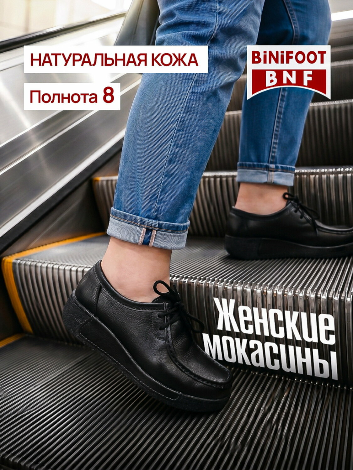 Мокасины Натуральная кожа