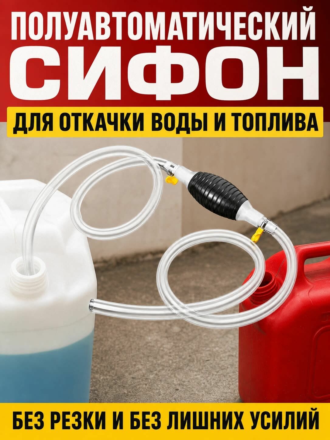 Запчасти насоса ГСМ, ПВХ, для дома, бежевый