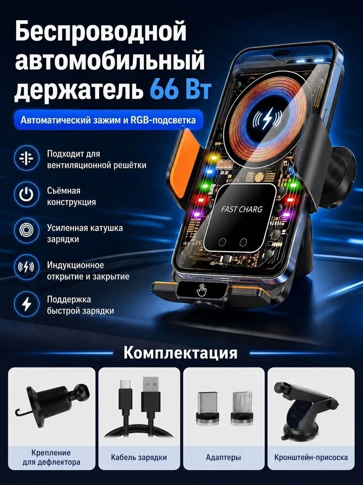 Держатель автомобильный, Держатель для телефона, диагональ 7"
