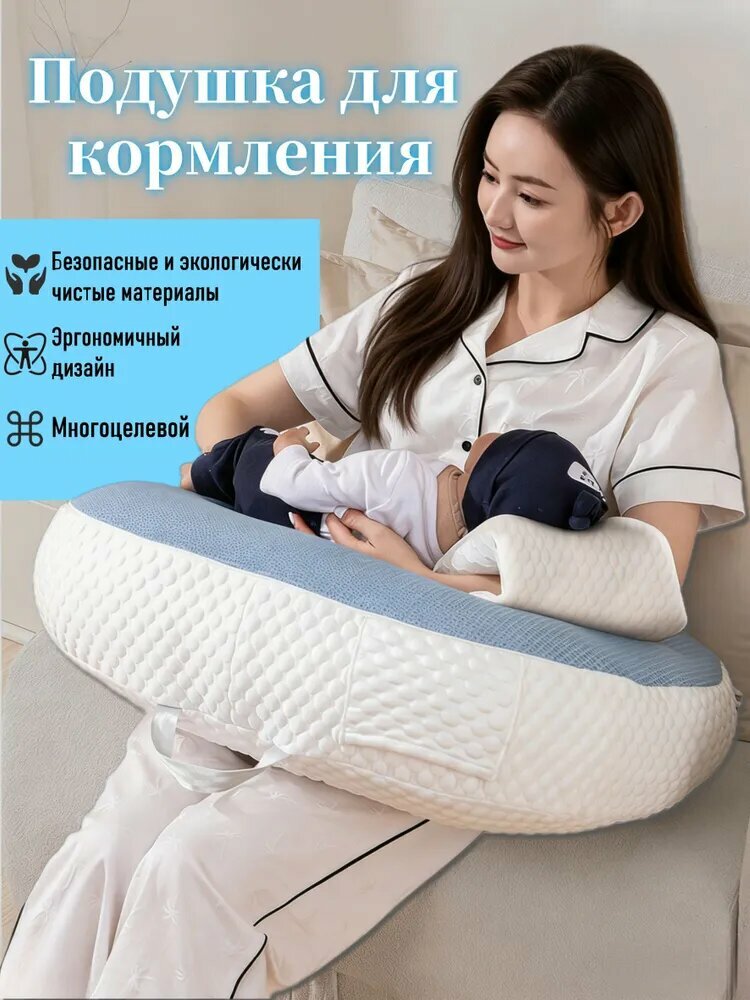 Подушка для беременных и кормящих 47x52 см, Средняя жесткость, Хлопок