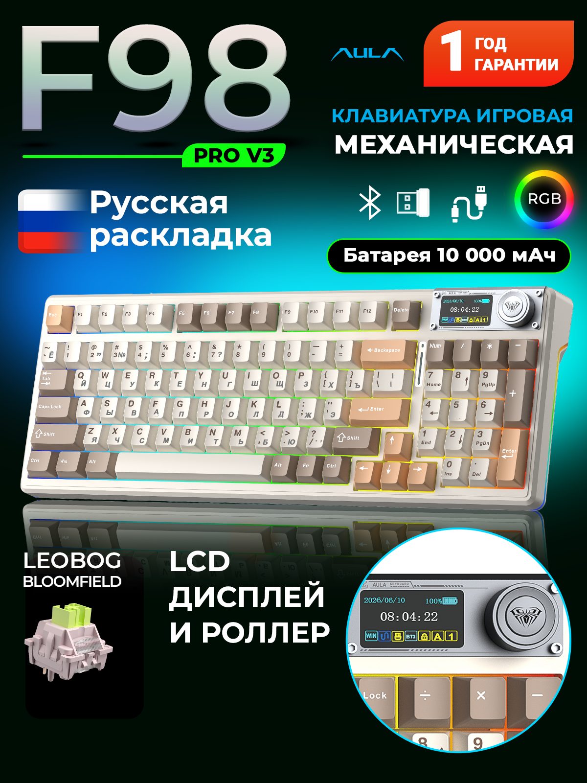 Клавиатура AULA F98Pro V3 Бело-коричнево-оранжевый, 3 варианта подключения: проводной, Bluetooth, 2.4 ГГц