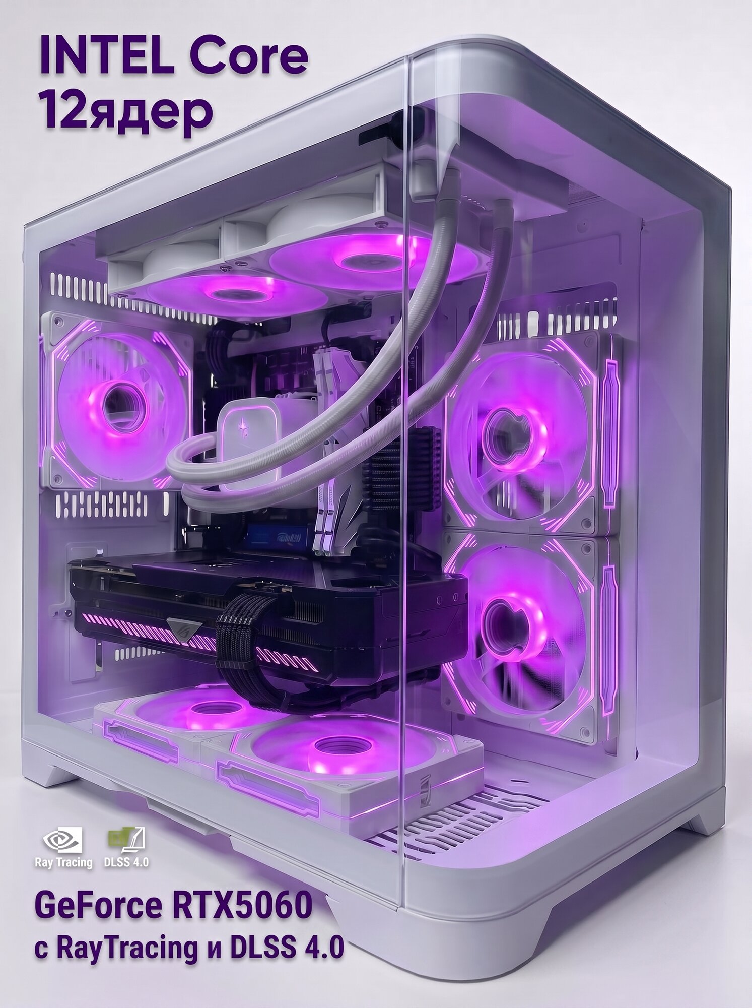 Мощный игровой компьютер INTEL Core 12ядер (2690v3)/RTX5060/DDR4 32GB/SSD 1 ТБ/750W/Win 10 PRO