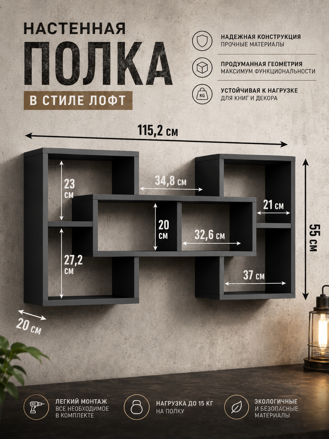Полка настенная навесная для книг и декора черная