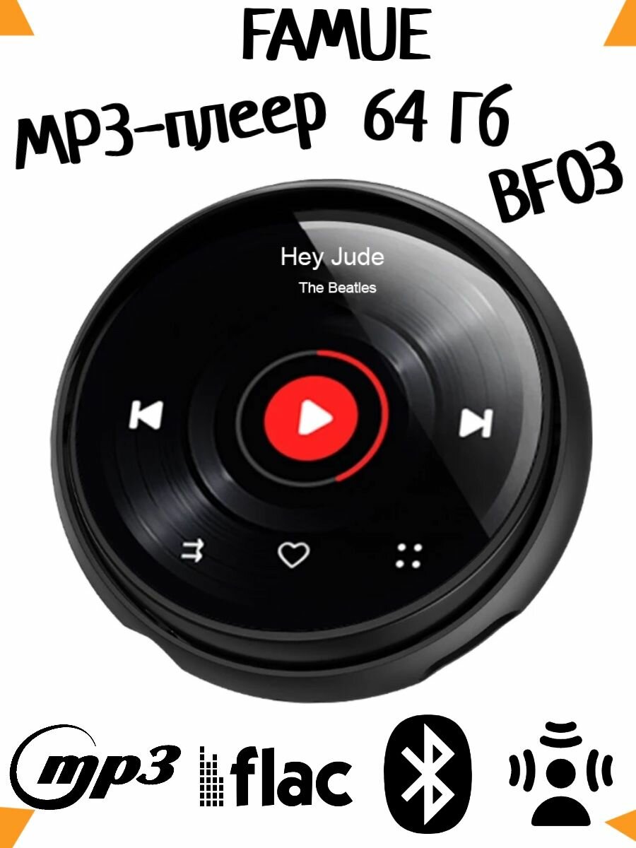Hi-Fi MP3-плеер Famue BF03 64Гб в виде карманных часов с Bluetooth 5.3 диктофоном и поддержкой FLAC