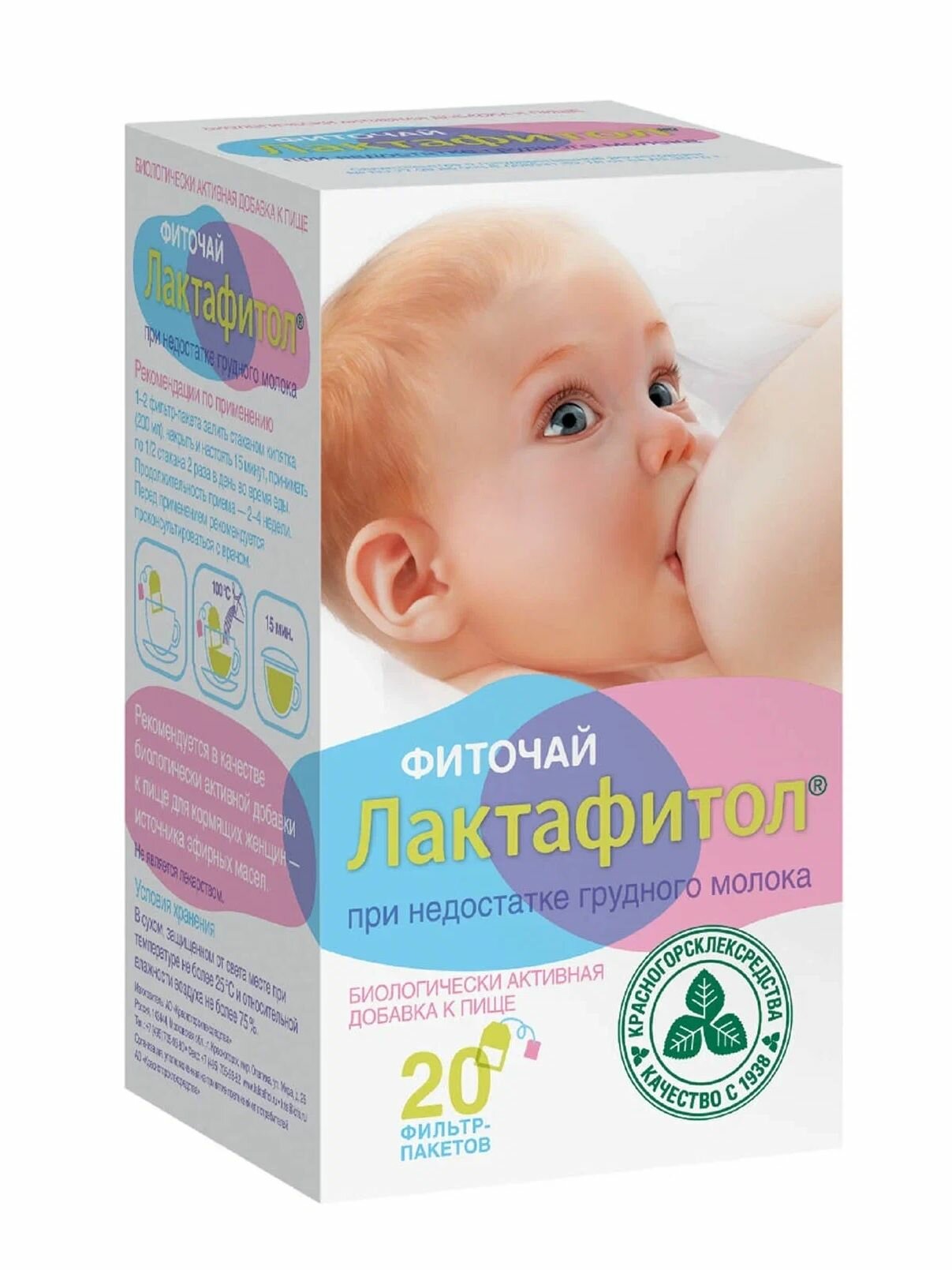 Лактафитол фиточай натуральный для кормящих мам при недостатке грудного молока, фильтр-пакеты 1,5г №20 чай для лактации чай при недостатке молока