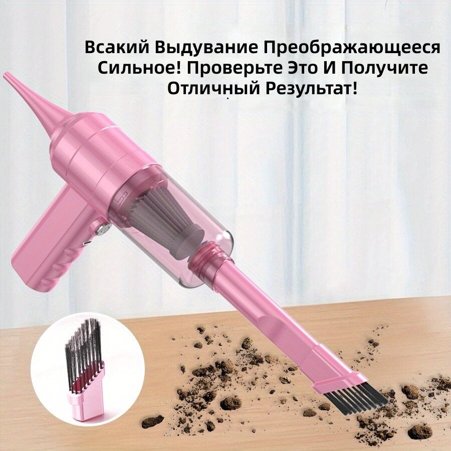 Беспроводной ручной пылесос с двойным турбинным двигателем, высокое всасывание, щелевая насадка в комплекте, для уборки дома и автомобиля, удаления шерсти и мусора, розовый