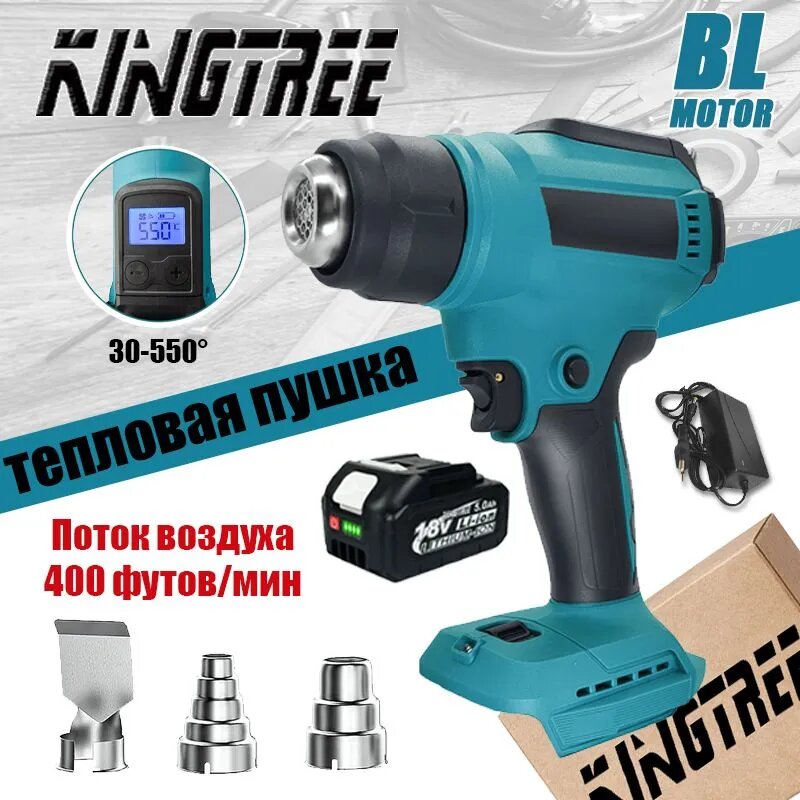 Kingtree Ручной мини портативный многофункциональный термопластичный пистолет