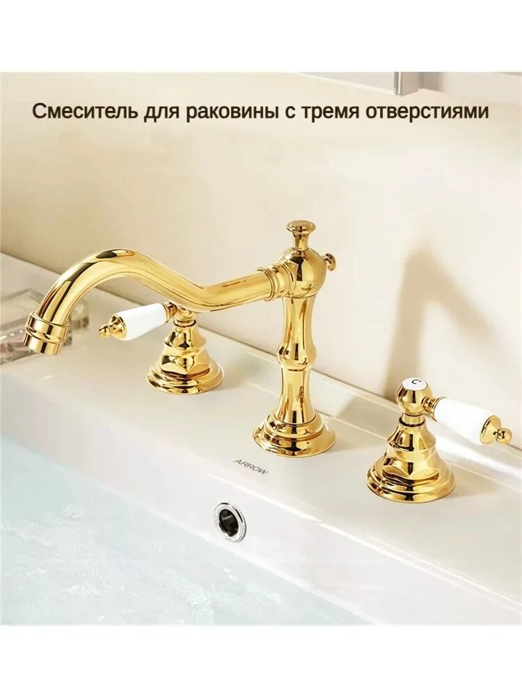 Французский ретро смеситель для раковины SLT-235, латунь, 3 отверстия, двойная ручка, блестящее золото