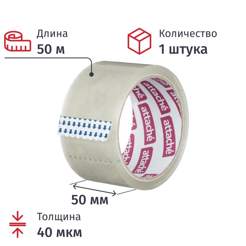 Клейкая лента одностор. упаковоч. ATTACHE 50мм x 50м 40мкм прозрачная