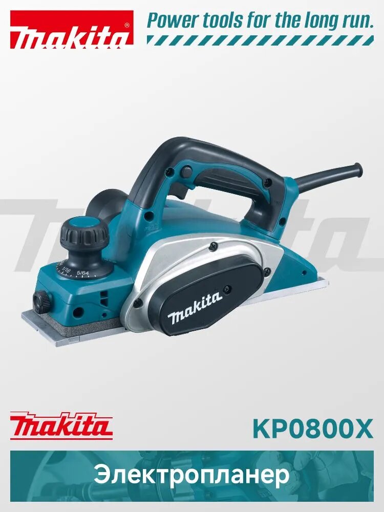 (KP0800X) Деревообрабатывающий Электрический Рубанок 82mm 620ВТ 17000 об/мин
