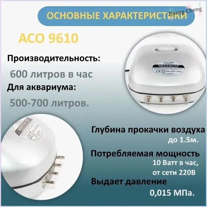 Компрессор для аквариума — фото 1