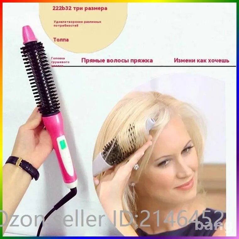 Инновационный стайлер для завивки и укладки Soft Care C200, 22 мм, электрический брашинг премиум-bang
