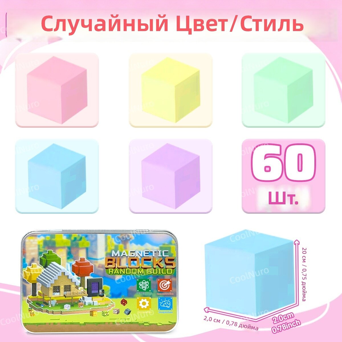 Магнитные кубики-конструктор STEM, набор для сборки и складывания, 60 штук, для детей от 3 лет, подарок на день рождения и Рождество, случайный цвет и стиль