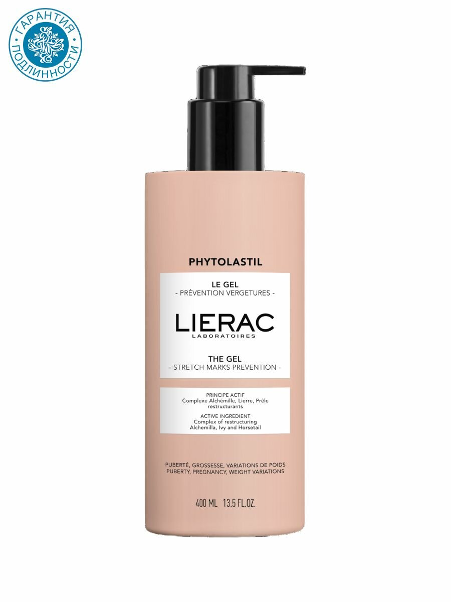 Lierac Гель для профилактики растяжек, 400 мл Phytolastil