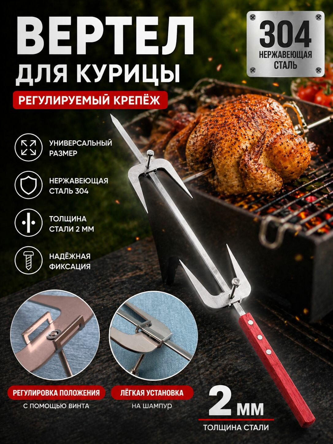 Вилка для барбекю, 2 предм.