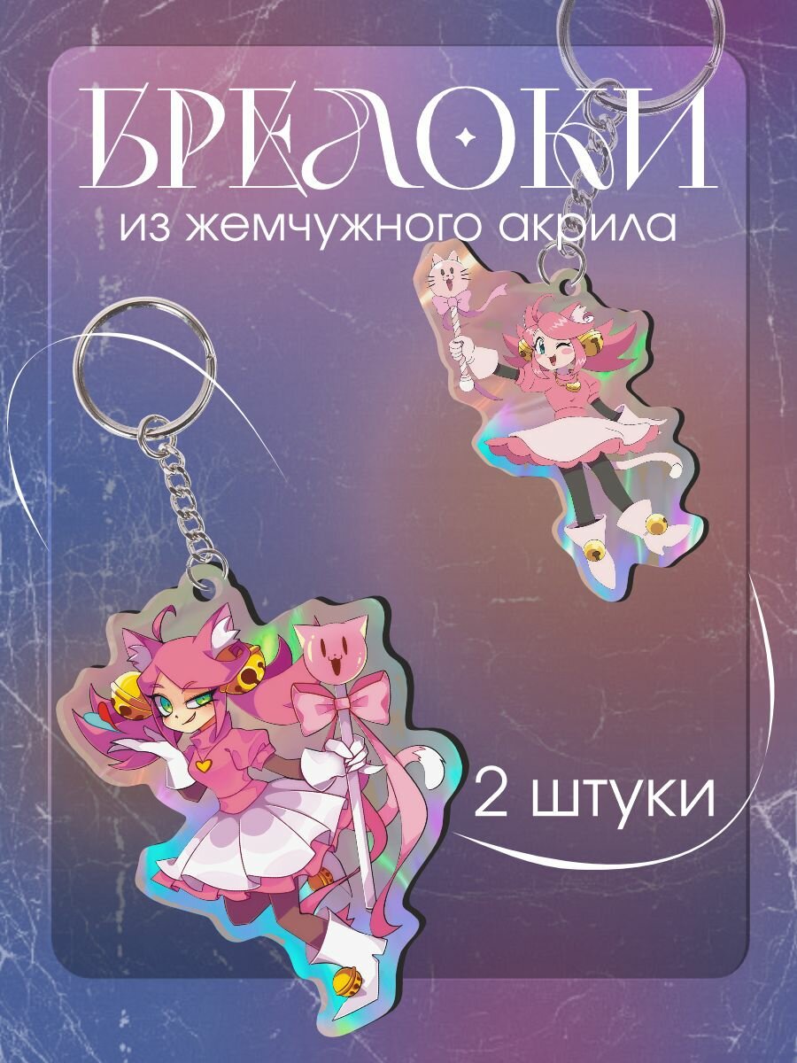 Брелок ChilArt