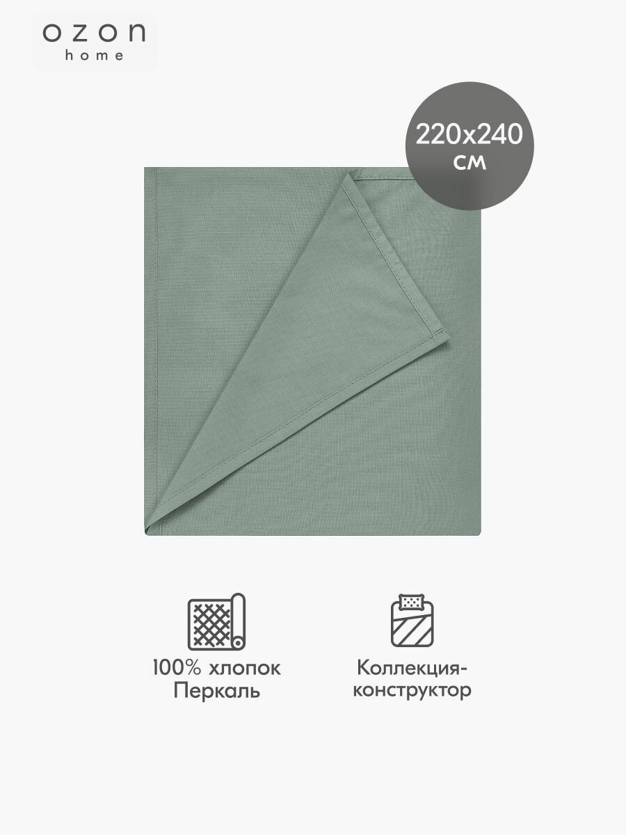 Простыня Ozon home Лайнс Мята Перкаль 220х240 двуспальная для спальни