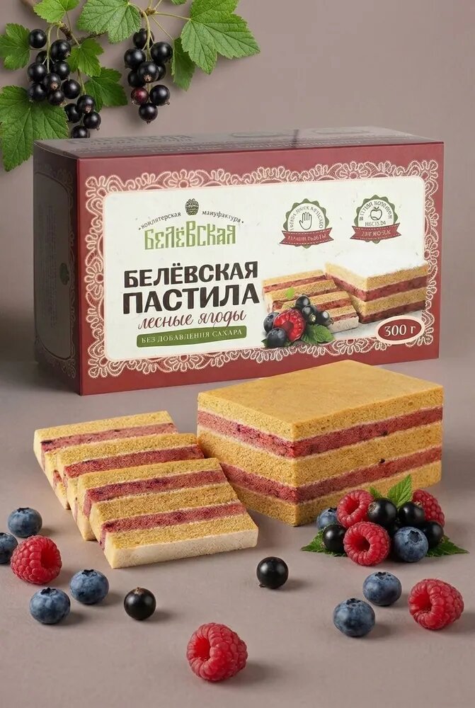 Белёвская пастила с лесными ягодами без добавления сахара 300г