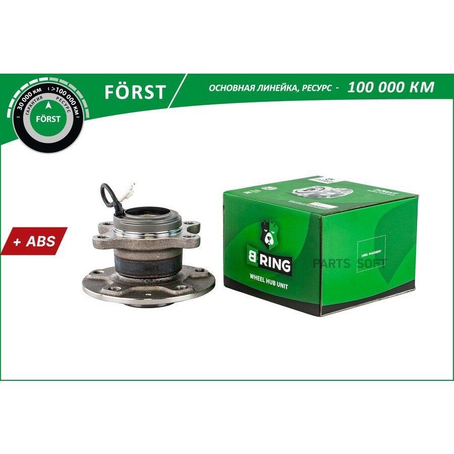 BRING BK1358 Ступица с подшип. в сборе SUZUKI SX4 (06-) (задн.) [d=140 с ABS] (BK1358) B-RING FORST ()