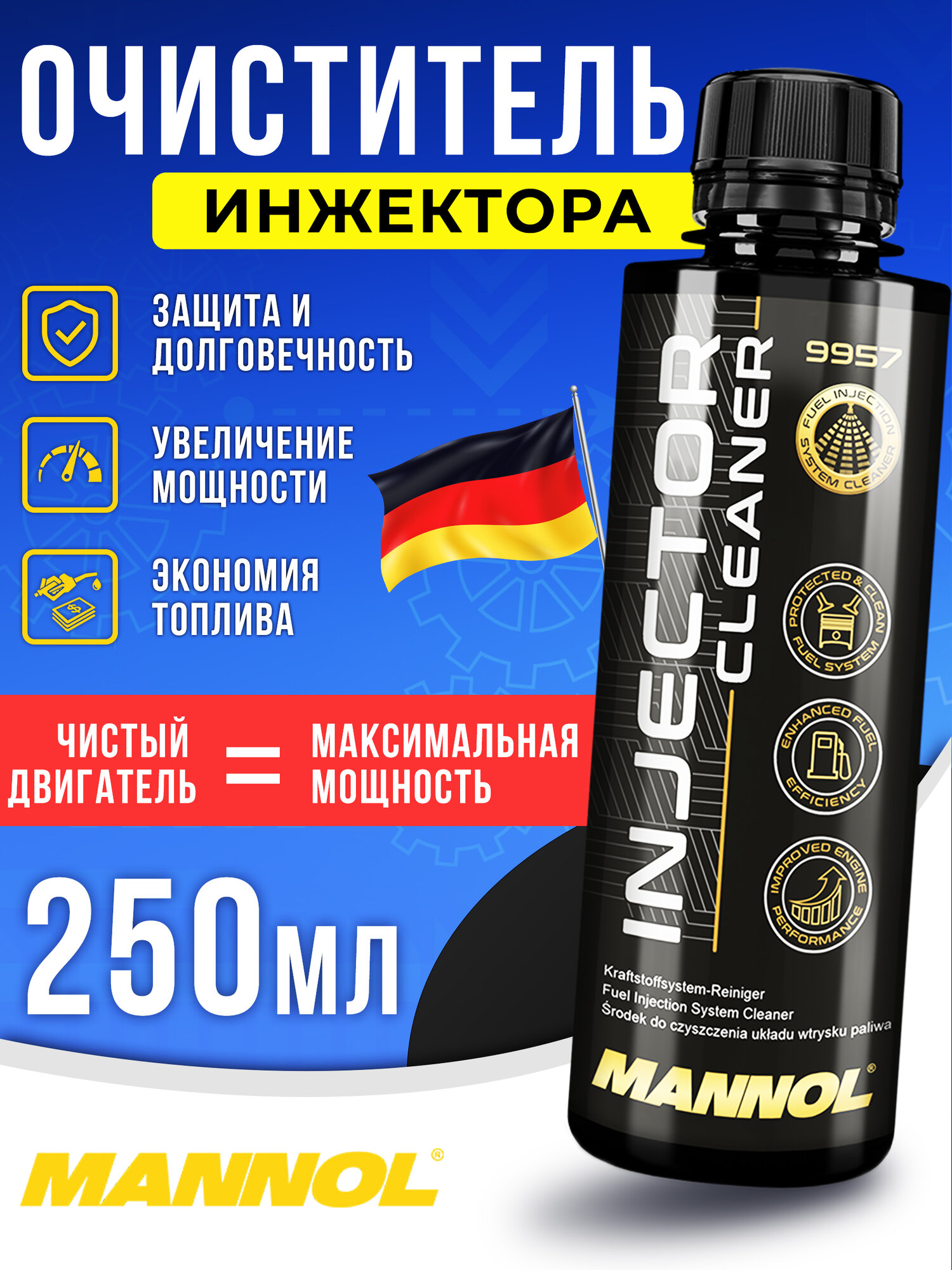 Очиститель топливной системы Injector Cleaner MANNOL 250 мл 9957