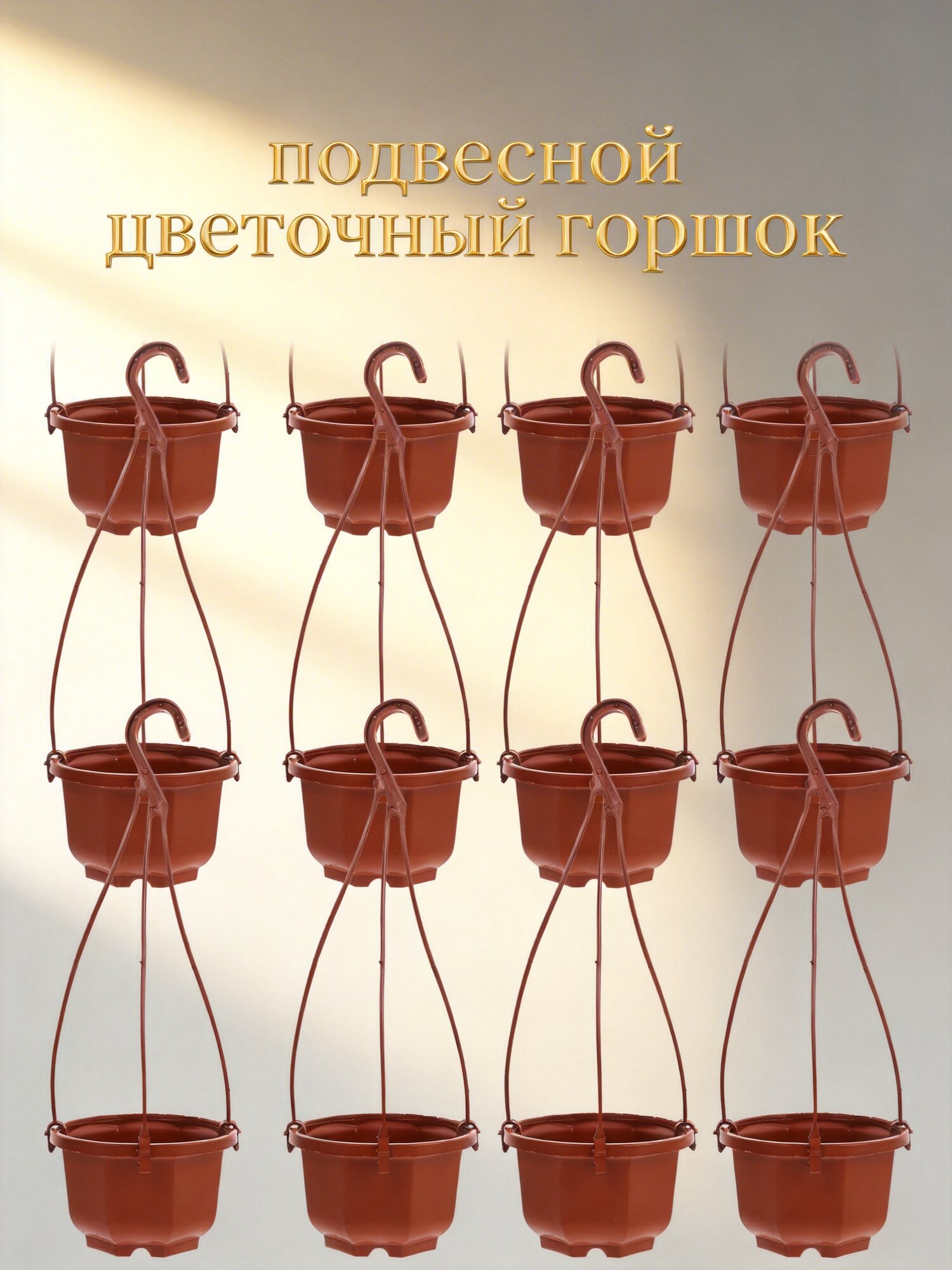 10 Наборов Подвесных Горшков Для Растений На Улице И В Доме Размер 28.00X9.80X9.80 Cm Оранжевый