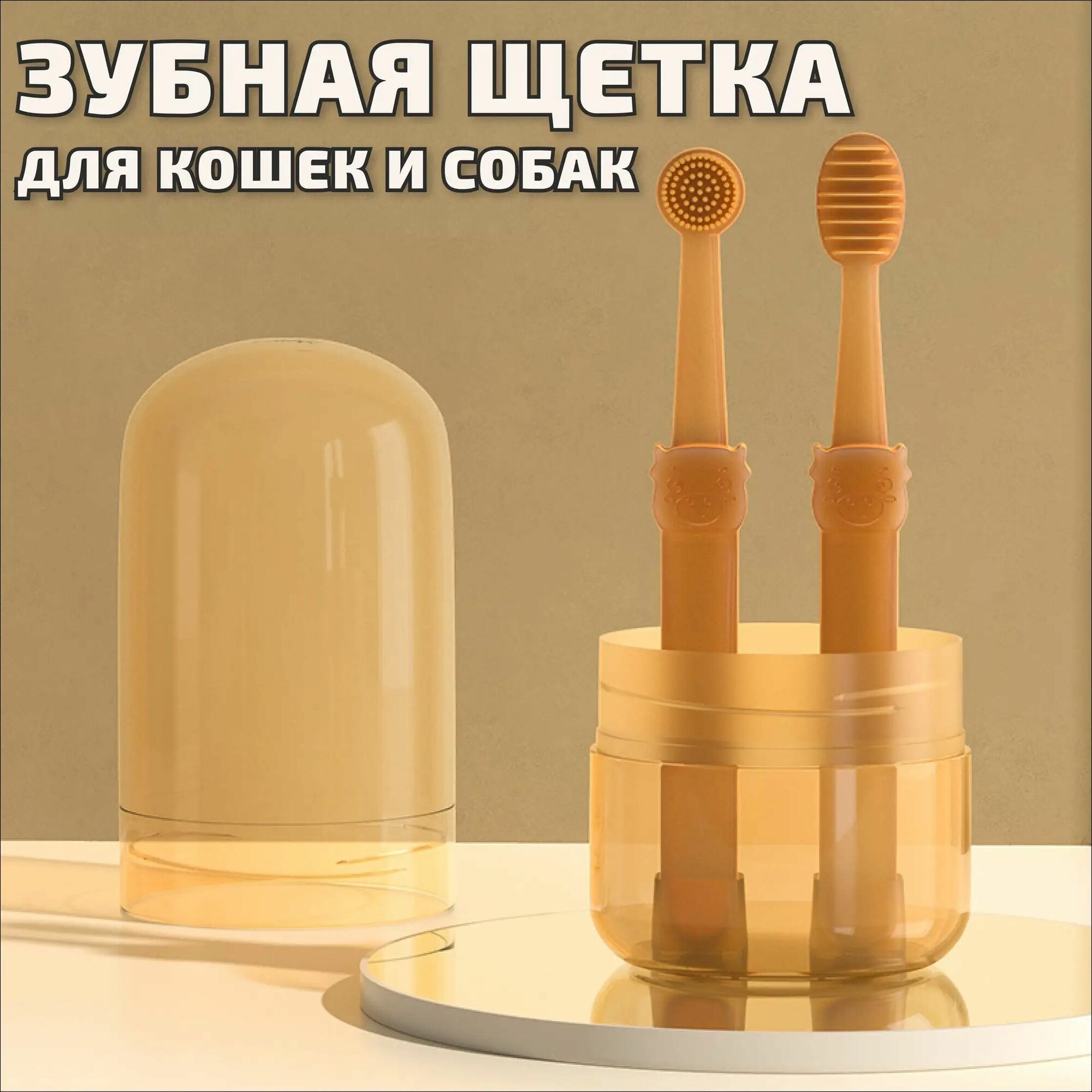 Качественный набор для чистки зубов кошек и собак мелких пород в футляре