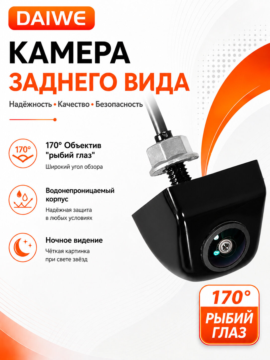 170-градусная камера ночного видения Starlight Sony/CCD с объективом "Рыбий глаз" Автомобильная камера заднего вида