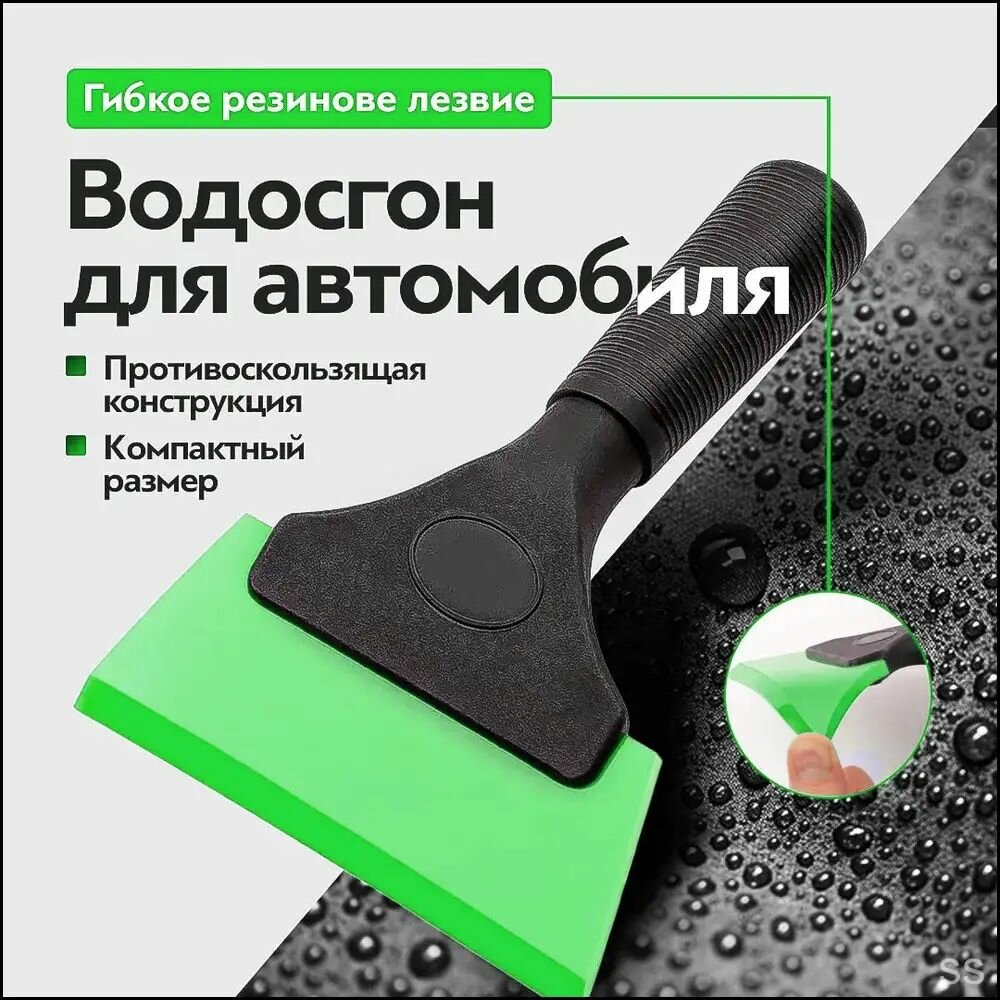 PURAMUR / Водосгон для автомобиля / для окон и стекол зеленый 13 см