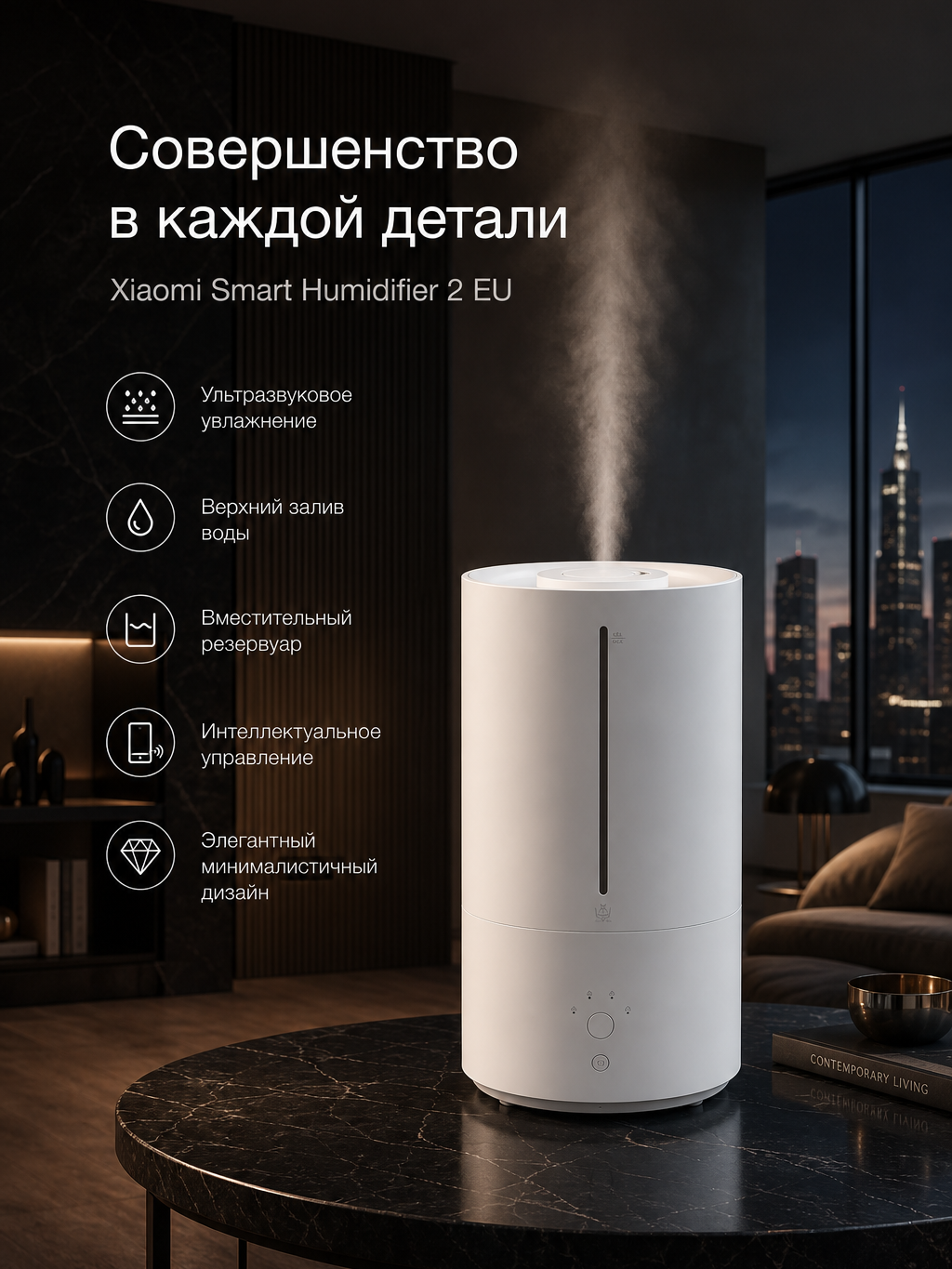 Увлажнитель воздуха Xiaomi Smart Humidifier 2 EU MJJSQ05DY, белый