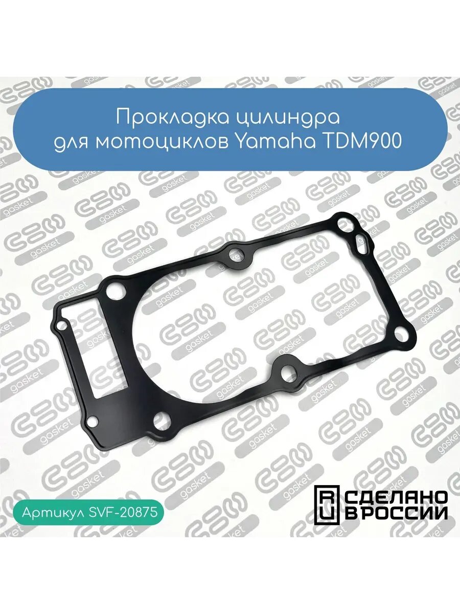 Прокладка цилиндра для мото Yamaha TDM900