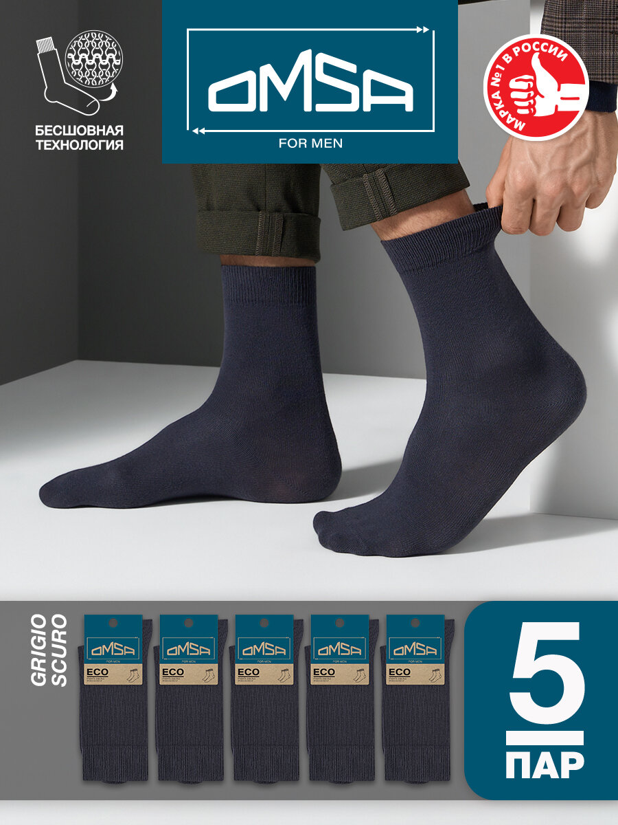 Носки OMSA ECO, комплект