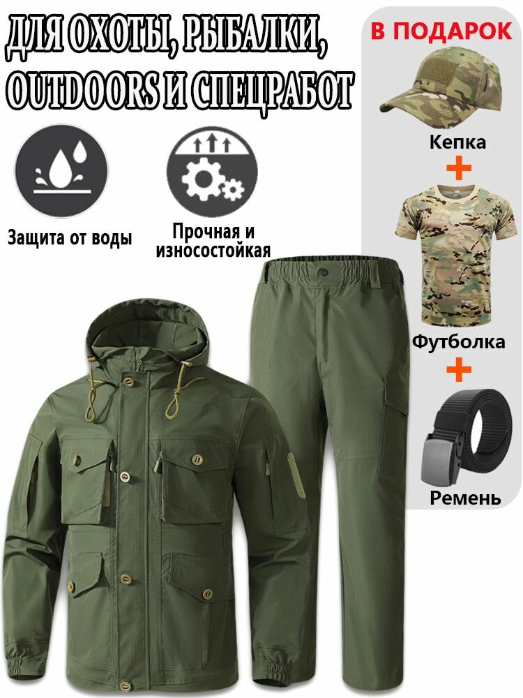 Костюм тактический для охоты и рыбалки охотничий рыболовный