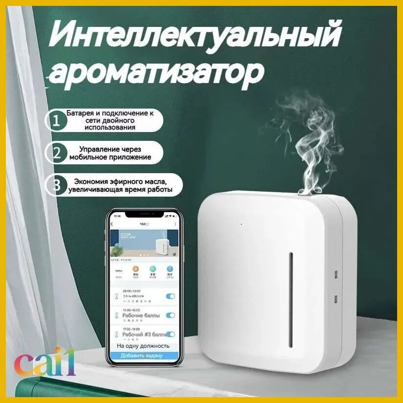 Увлажнитель воздуха Аромадиффузор AW-0128PHB, белый, прозрачный