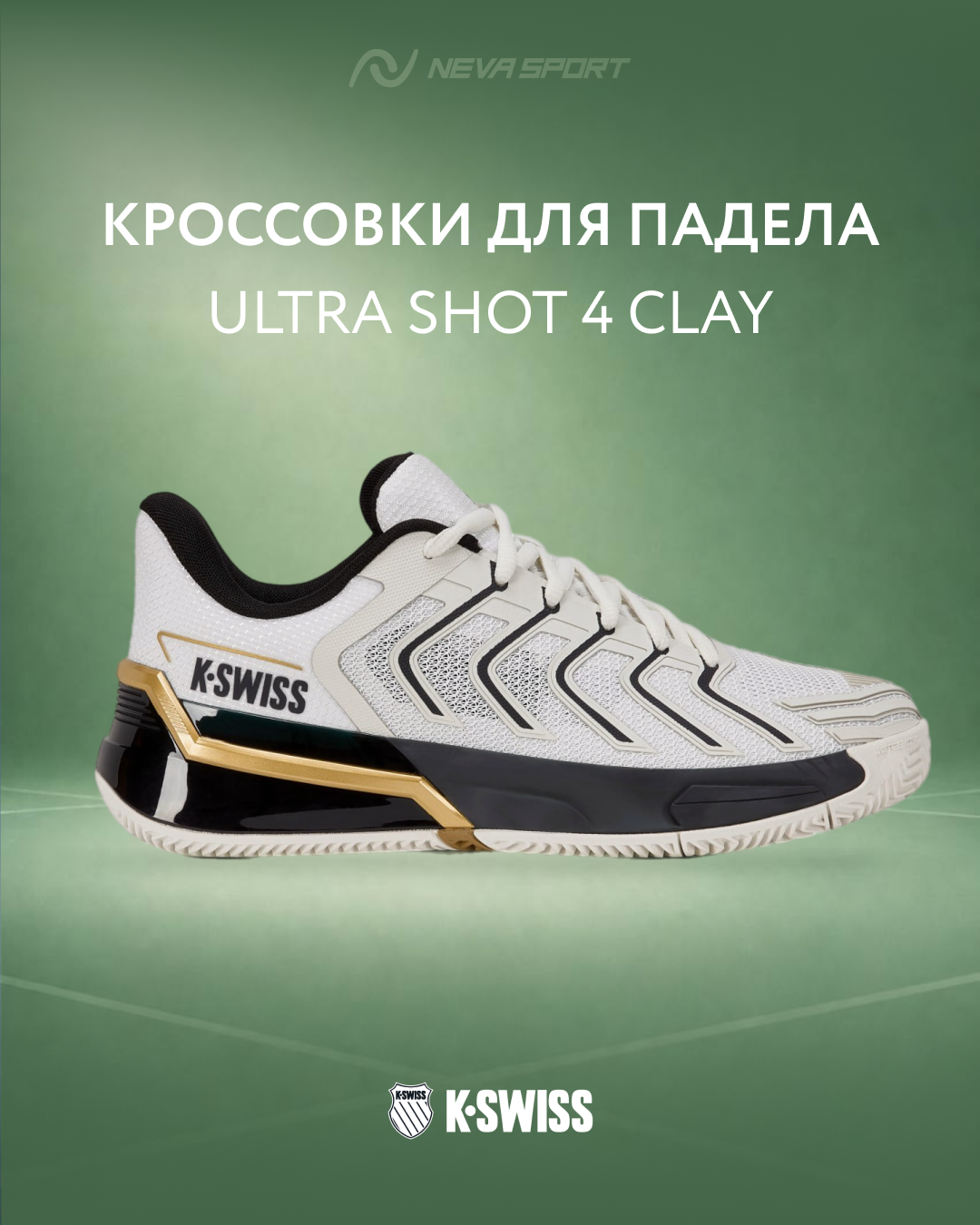 Кроссовки