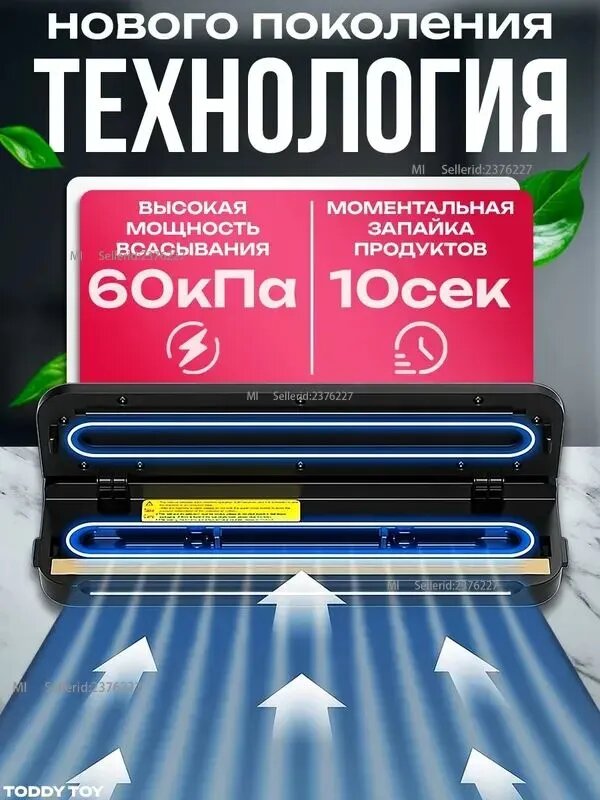 Вакуумный упаковщик Xiaomi, черный, 220 Вт, макс. ширина пакета 30 см, степень вакуума 0.65 бар — фото 1