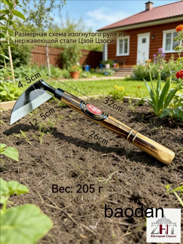 Тяпка, рукоятьЧугун, 12.5 см