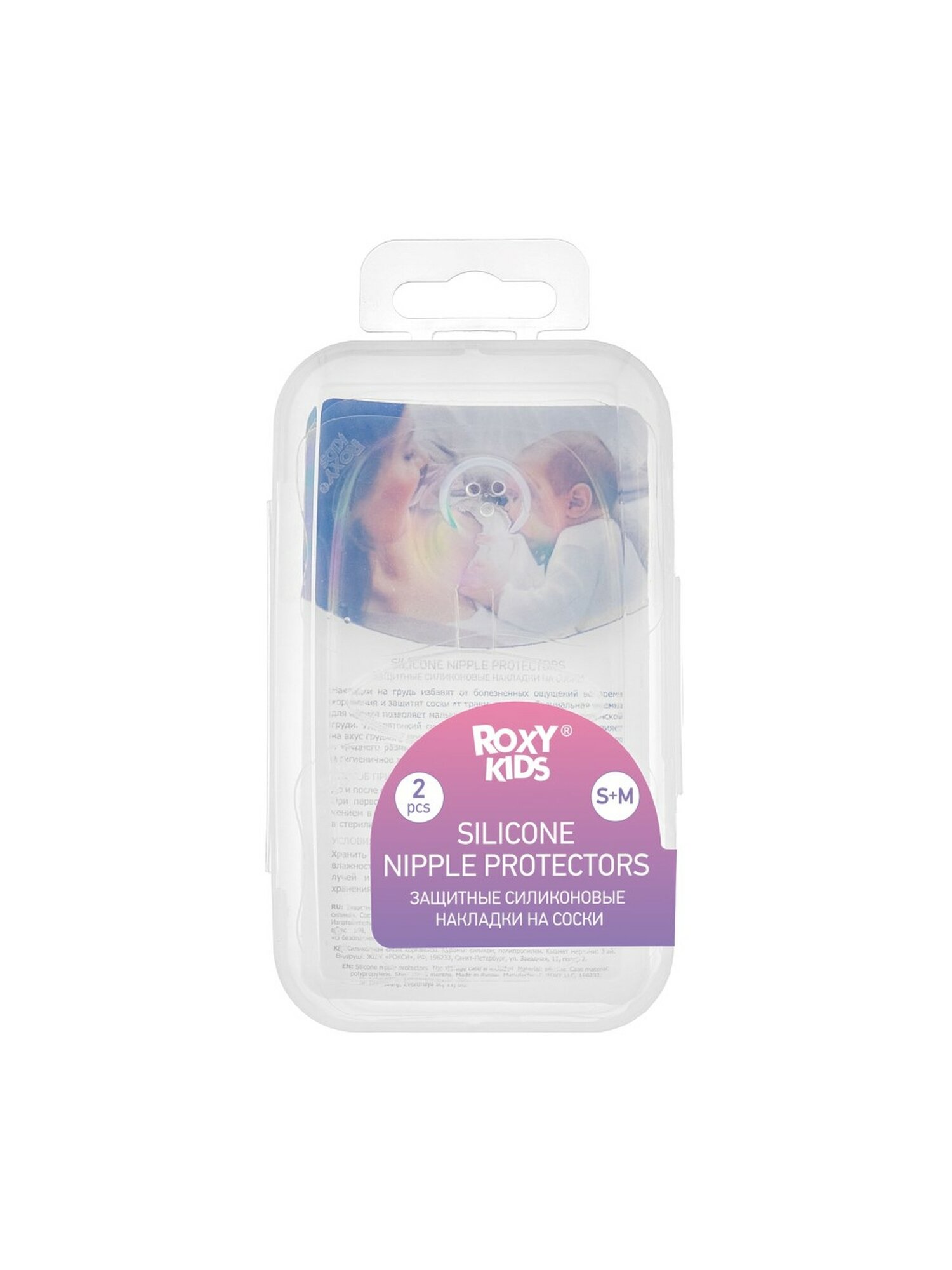 ROXY-KIDS накладки защитные силиконовые для кормления размер S+M N2