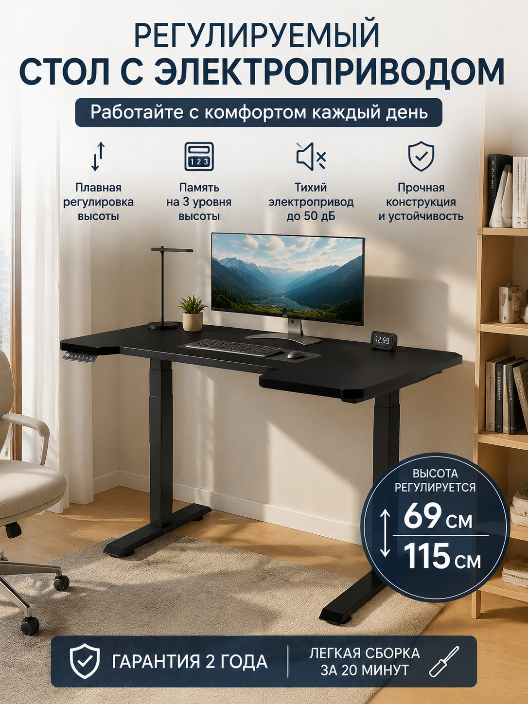 Компьютерный стол с подъемным механизмом, регулируемый по высоте, одномоторный1500*1000mm