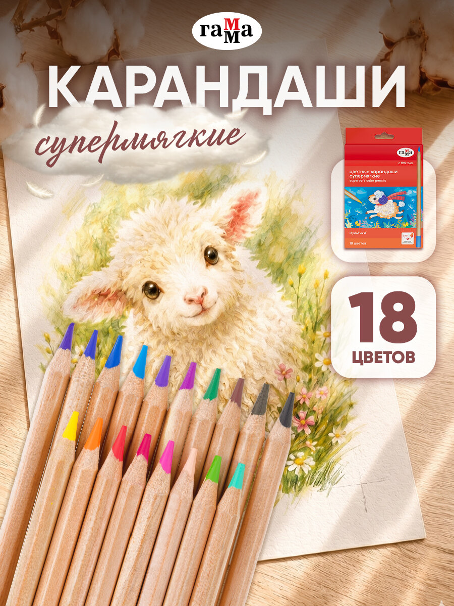 Карандаши цветные для рисования супермягкие 18 цветов, шестигранные, деревянные супермягкие шестигранные деревянные