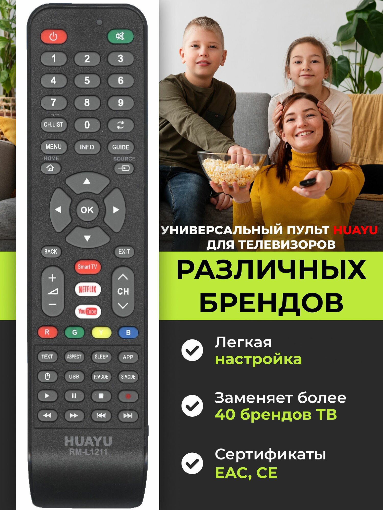 Универсальный пульт RM-L1211 для телевизоров разных брендов HRM1850 пульт ДУ замена для любого телевизора