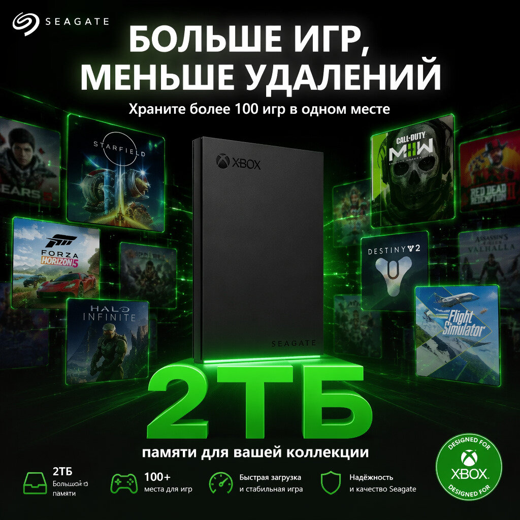 Внешний жесткий диск Seagate Game Drive for Xbox, 2ТБ, 2.5" SATA, USB 3.2 Gen 1 Type-C, черный