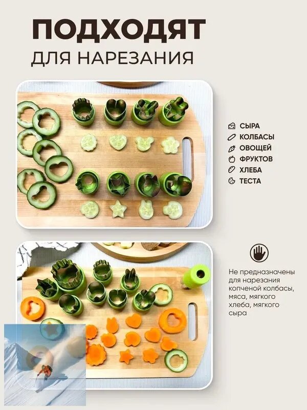 Форма для канапе — фото 1