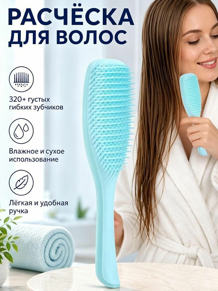 Расческа для волос массажная