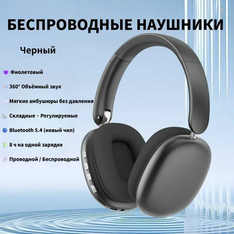Беспроводные наушники с 40 мм динамиками, HiFi звук, игровой режим, Bluetooth 5.4, складные, для спорта и музыки