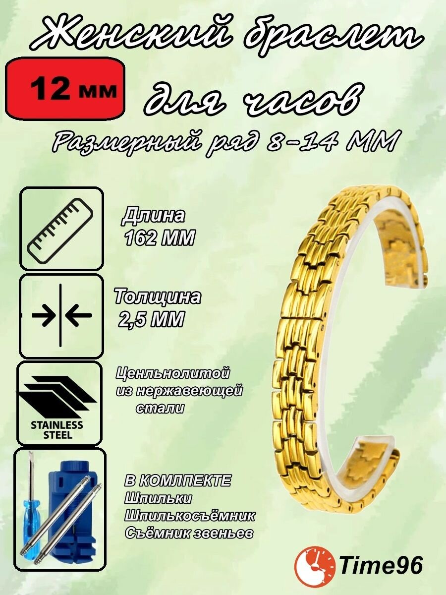 Браслет TIMEC