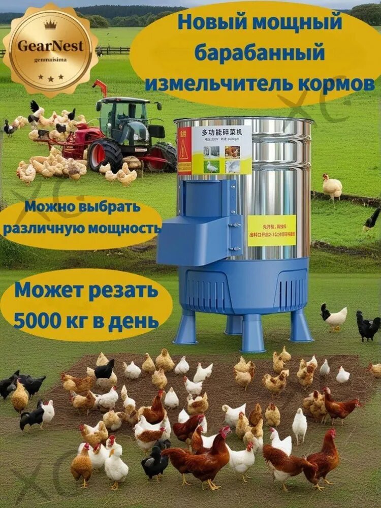 Новый мощный барабанный измельчитель кормов, производительность 5000 кг/день