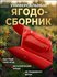 Плодосборник Luckyfish универсальный, красный, ширина 15 см, высота 10 см, метал...
