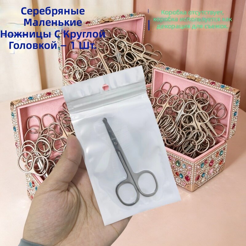 Ножницы для груминга домашних животных, с круглым безопасным лезвием, легкий дизайн, для стрижки носа, ушей, морды и лап собак и кошек, серебристые, 1 шт.