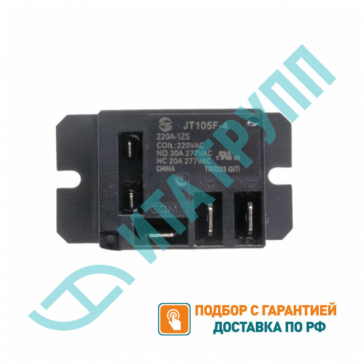 Набор 3шт Пусковое реле 20-30 А, JT105F-4, NT90TP для котла, водонагревателя, тепловой пушки, универсальное, KMNT90TP