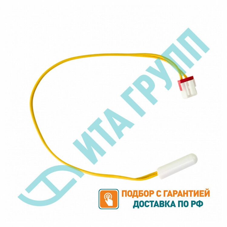Датчик температуры для холодильника Samsung (DA32-00011Z), 320011